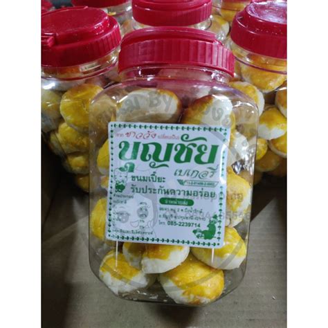 พร้อมส่ง️️️ขนมเปี๊ยะ ขนมเปี๊ยะบุญชัย มี 5 รส ปริมาณ 450 กรัม กระปุก
