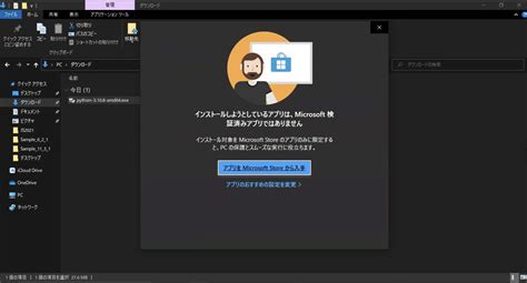 Windows で Python 実行時に Microsoft Store が起動するか再現確認したい · Issue 150 · Pyconjppycamppyconjp · Github