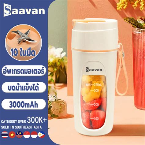 เครื่องปั่นน้ำผลไม้พกพา แก้วปั่นน้ำผลไม้ กระบอกปั่นผลไม้ แบบพกพา ชาร์ท