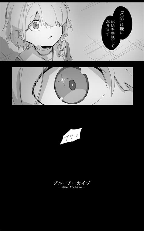 Arona Blue Archive Drawn By Kankan33333 Danbooru
