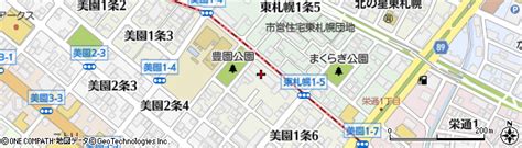 北海道札幌市豊平区美園1条5丁目1 1の地図 住所一覧検索｜地図マピオン