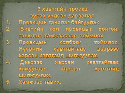 Ppt Хоёр хавтгайн проекц Powerpoint Presentation Free Download Id