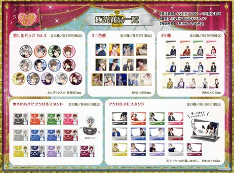 【公式】ボルテージ グッズ・イベント情報 On Twitter ラブカレアワードグッズ公開／ お待たせしました🙌 🌸ラブカレアワード