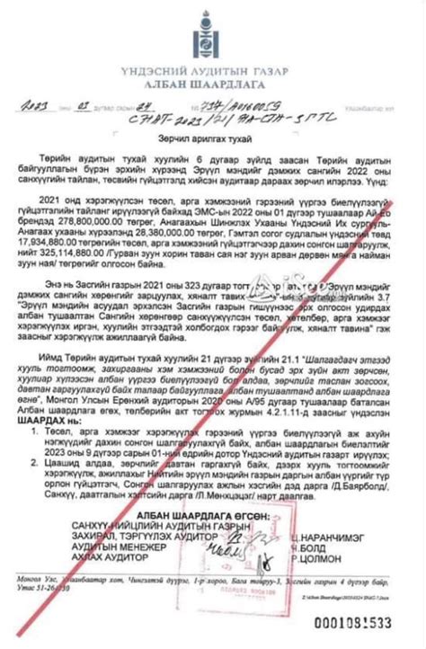 Батука On Twitter ЭМЯ сайд асан одоогийн ЭМЯ ны дэд сайд С Энхболд яг ямар үндэслэлээр Хэлүү