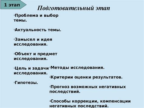 «Индивидуальный проект 10 класс презентация онлайн