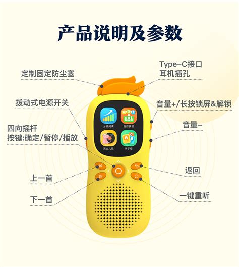 新东方小书童畅听宝