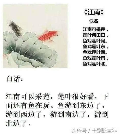 當古詩遇到白話文哈哈哈哈人人可以當白話翻譯了 每日頭條