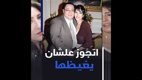 خطوبة حنان مطاوع وأحمد رزق انتهت بسبب وزنه وسلوى خطاب جوزته من مغربية