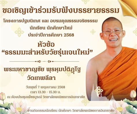 วิทยาลัยพณิชยการอินทราชัย วิทยาลัยพณิชยการอินทราชัย