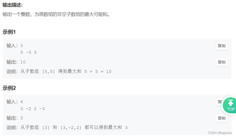牛客网：乘积为正数的最长连续子数组乘机为正数的最长连续子数组 Csdn博客