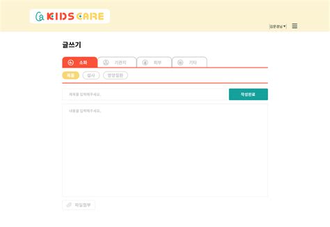 GitHub ApptiveDev KidsCare 식스센스팀 개발 웹앱