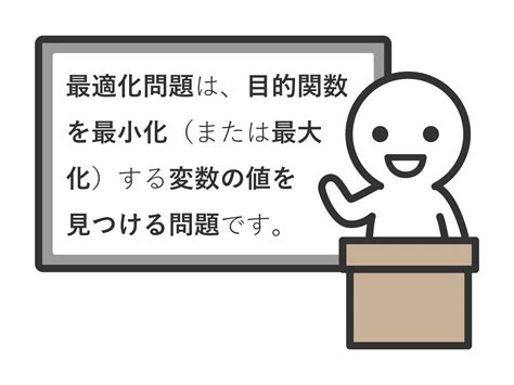 【pythonで学ぶ】非線形計画問題の大域的最適化に挑む！ 【第1回】非線形計画問題と大域的最適化の基礎 セールスアナリティクス
