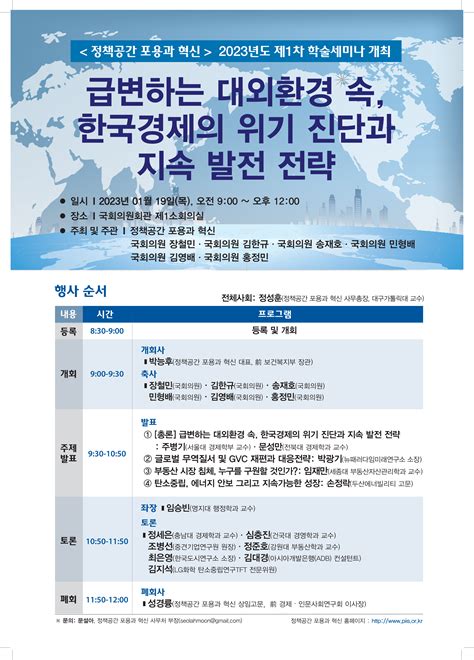 정책공간 포용과혁신 홈페이지