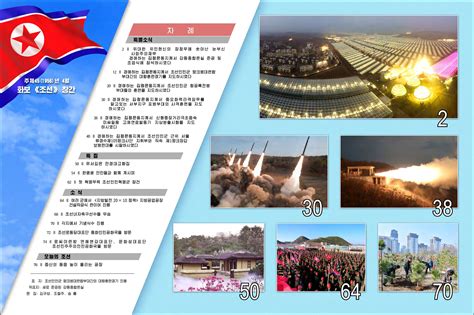 분단을 넘어 새로운 길로 분단을 넘어 새로운 길로 Added A New Photo