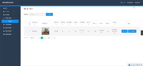 Java计算机毕业设计（附源码）游乐园售票系统（ssmmysqlmavenlw文档）基于java的游乐场购票系统毕设 Csdn博客