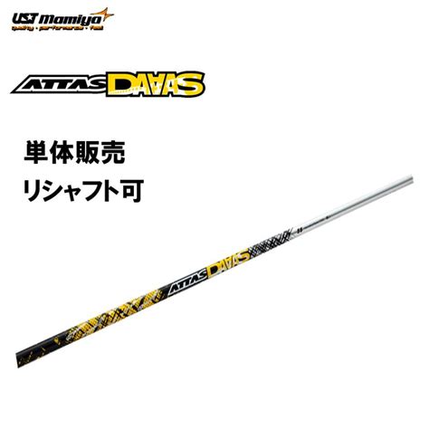 シャフト単品 Ustマミヤ アッタスダース Ust Mamiya Attas Daaas 日本正規品 新品 Ogawagolf 通販