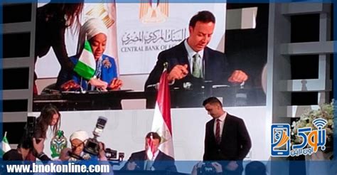 المركزي المصري ونظيره النيجيري يوقعان اتفاقية لتبادل الخبرات والتعاون