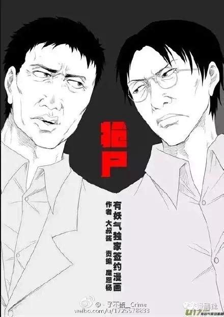 腦洞 大叔醬的腦洞作品又來啦！這次是搶屍體的故事 每日頭條