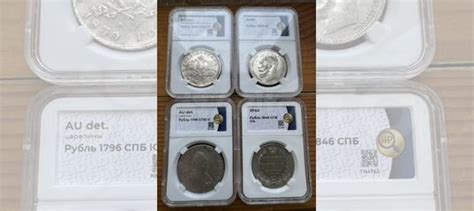 Рубль 1897 года Серебро слаб ннр полтинник Николай купить в Санкт ...