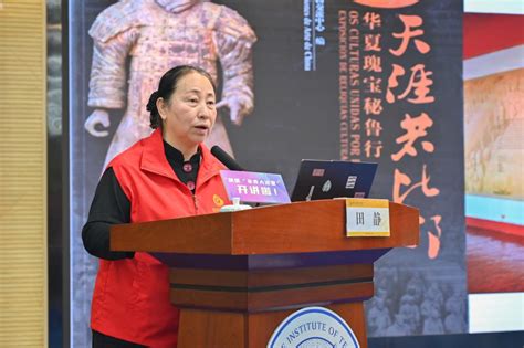 第37期明德亲青大讲堂开讲 秦始皇陵博物院副院长田静老师走进明德 西安明德理工学院