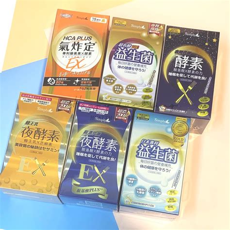 🔥現貨 【simply 新普利】超濃代謝 蜂王乳夜酵素 超有酵益生菌 氣炸定 專利益生菌 夜間代謝 蝦皮購物