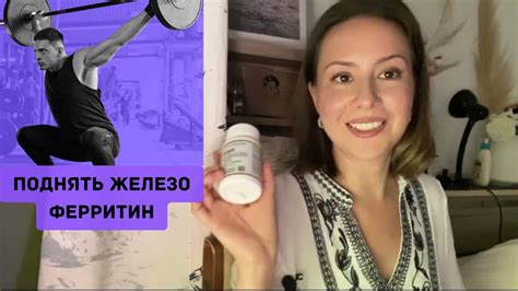 ПОДНЯЛА ФЕРРИТИН ЖЕЛЕЗО и влияние КОФЕ Youtube