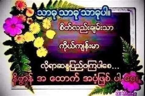 အနိစၥ ဖတ္ျဖစ္ေအာင္ဖတ္ေစခ်င္🙏 ဂိဇၩကုဋ္ေတာင္မွာ