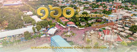 โรงเรียนเทศบาลบูรพาพิทยาคาร โรงเรียนเทศบาลบูรพาพิทยาคาร