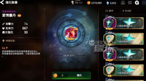 第七史诗神器突破极限条件介绍 超好玩攻略频道