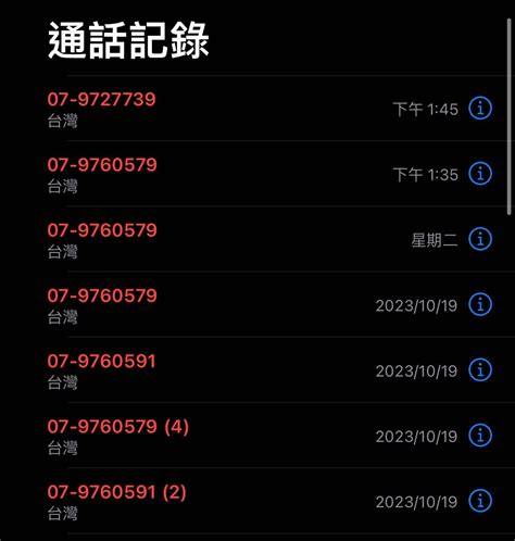詢問此電話號碼 心情板 Dcard