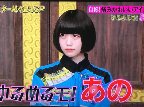 あのちゃんの現在！ゆるめるモ脱退理由やリストカット・井口理とのフライデーまとめ Aidoly アイドリー ｜ファン向けエンタメ情報まとめサイト