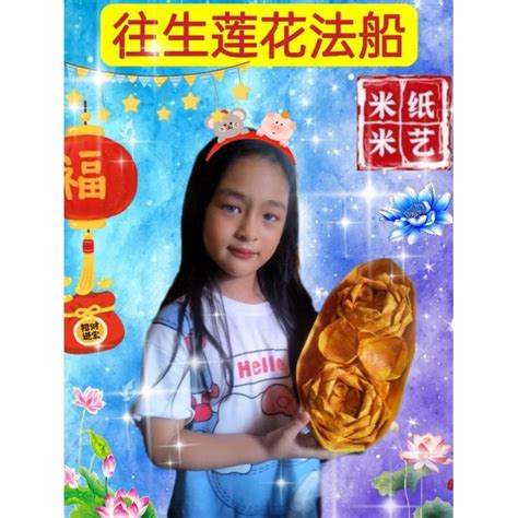 2艘 往生莲花元宝法船 小法船 法船 折纸 招财 Joss Paper 船 清明节 普渡 Shopee Malaysia