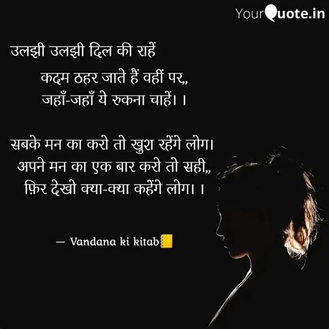 कदम ठहर जाते हैं वहीं पर Quotes And Writings By Yourquote