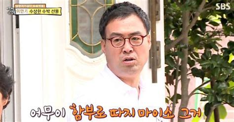 자기야 이만기 아들 동훈 주변 만류에도 수박 먹방 폭소