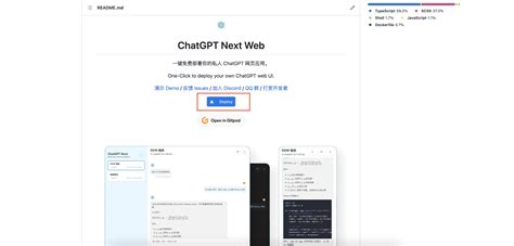 一键部署自己的chatgpt应用 以技术之名