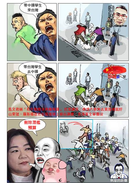 山東號、羅斯福號若在南海槓上賴岳謙曝：美海軍全軍覆沒‧「美軍航母往哪跑都沒用」呂禮詩揭陸東風 26驚人性能‧沈政男柯文哲有毛澤東三分様了‧沈