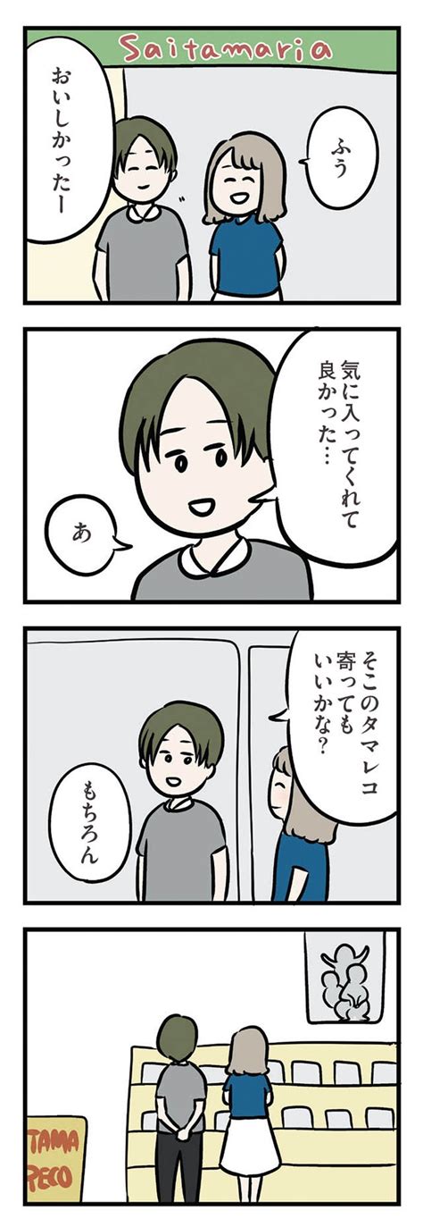 重度のマザコンの夫と、出産を急かす義母に嫌気がさして浮気。「離婚する勇気のないクズ」を自称する私は夫の弟に恋をする 199枚目全413枚