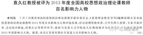 有些人可能是吃准了袁久红不会在这个时候出来回应 知乎