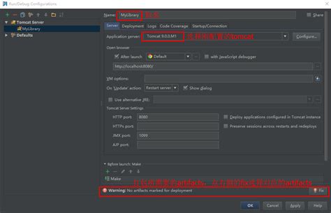 intellij 配置tomcat及部署web应用 intelj tomcat csdn博客