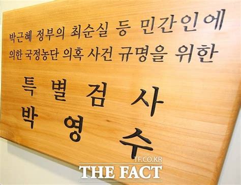 이재용 재판 삼성 변호인 특검 들이민 정황증거는 선입견과 억측 비즈팩트 기사 The Fact