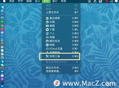 在Mac电脑中轻松打开终端程序的快捷方法 如何启动电脑终端 路由器