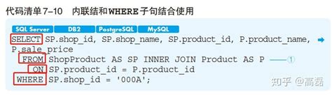 sql基础教程：集合运算 知乎