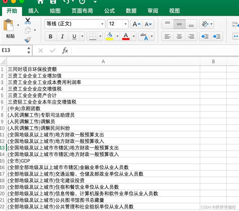 [excel]将半角字符串转为全角 excel半角转全角 csdn博客