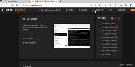Java快速入门学习笔记第二章 Csdn博客