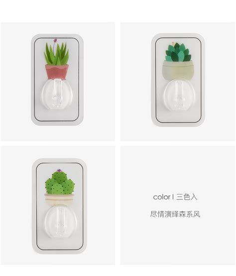 植物印花粘贴式无痕挂钩 仙人掌单个装 办公用品 文体用品 瑞秀百货商城 开网店 怎么开淘宝 网店教学 学开网店 小商品代销 网店加盟