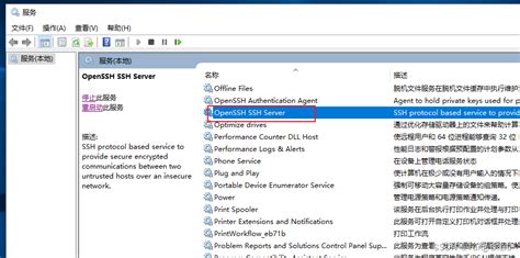 Windows系统服务器配置ssh服务windows Ssh服务器 Csdn博客