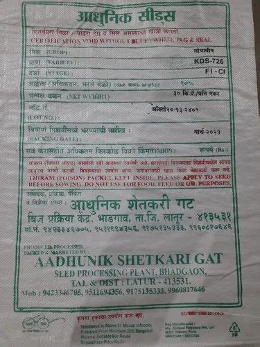 Aadhunik Seeds Kds 726 Phule Sangam Certified Soybean Seed Packaging