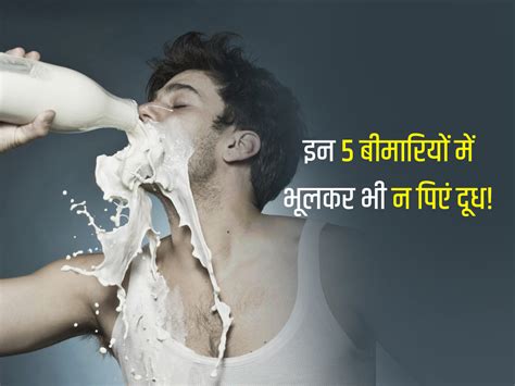 Side Effects Of Drinking Milk At Night शरीर में हो ये 5 परेशानियां तो
