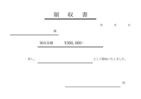 領収書の書き方 書式様式フォーマット 雛形ひな形 見本サンプル テンプレート無料エクセル ExcelA5サイズ横向き