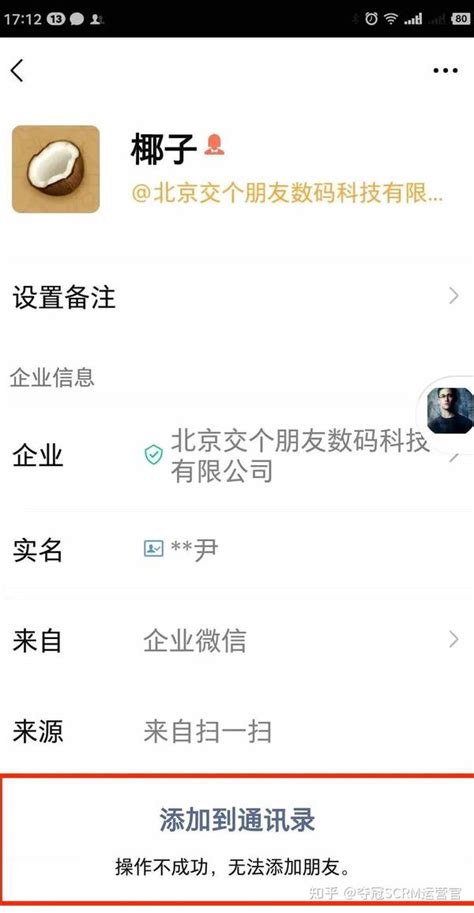 企业微信被封？四种处罚政策的解封措施，请收好！ 知乎